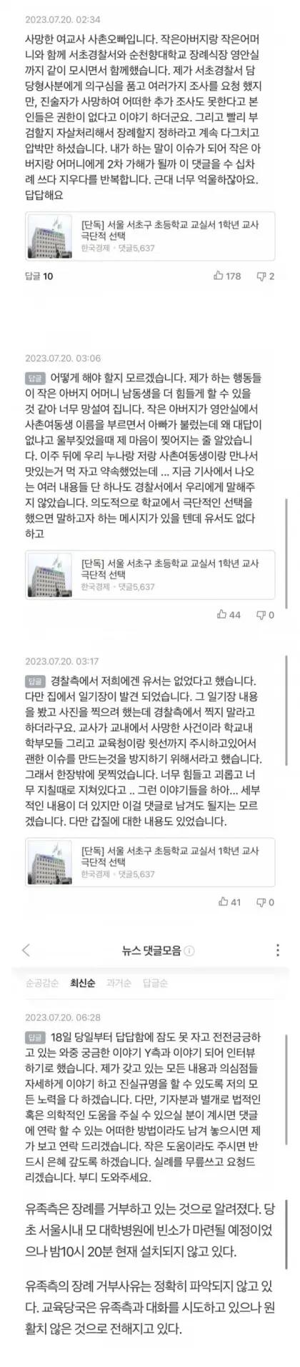 비상식의 나라 - DPrime