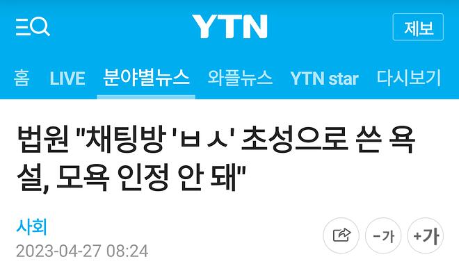 전두환 큰절에 이어 전광훈 기도회까지…원희룡에게 유독 엄격한 걸까? [와이즈픽] / YTN - DPrime