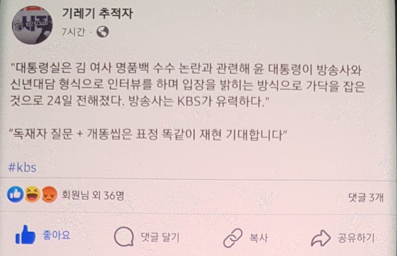 "독재자 질문 + 개똥씹은 표정 똑같이 재현 기대합니다" #kbs - DPrime