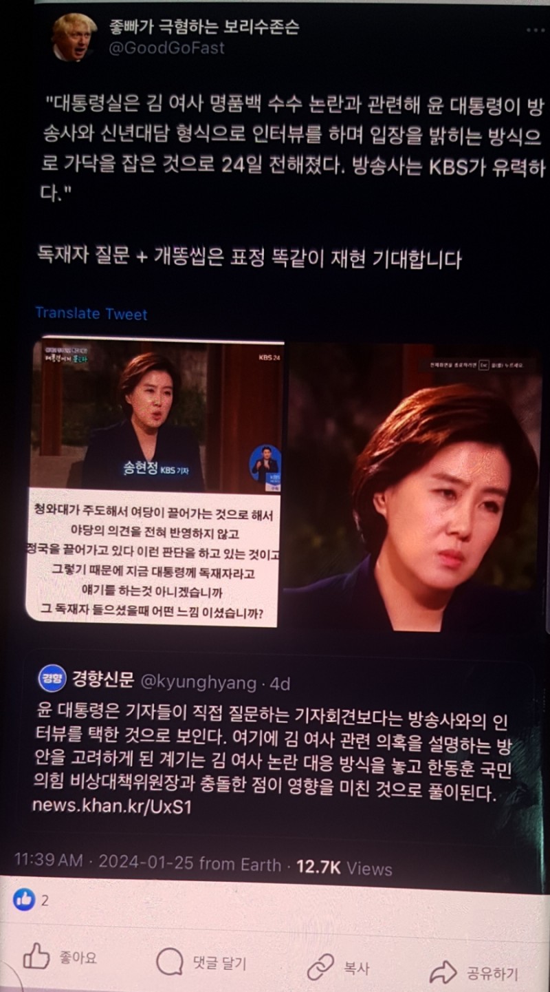 "독재자 질문 + 개똥씹은 표정 똑같이 재현 기대합니다" #kbs - DPrime