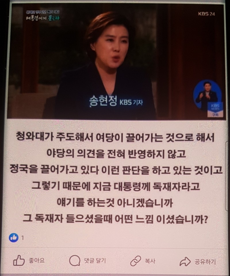 "독재자 질문 + 개똥씹은 표정 똑같이 재현 기대합니다" #kbs - DPrime