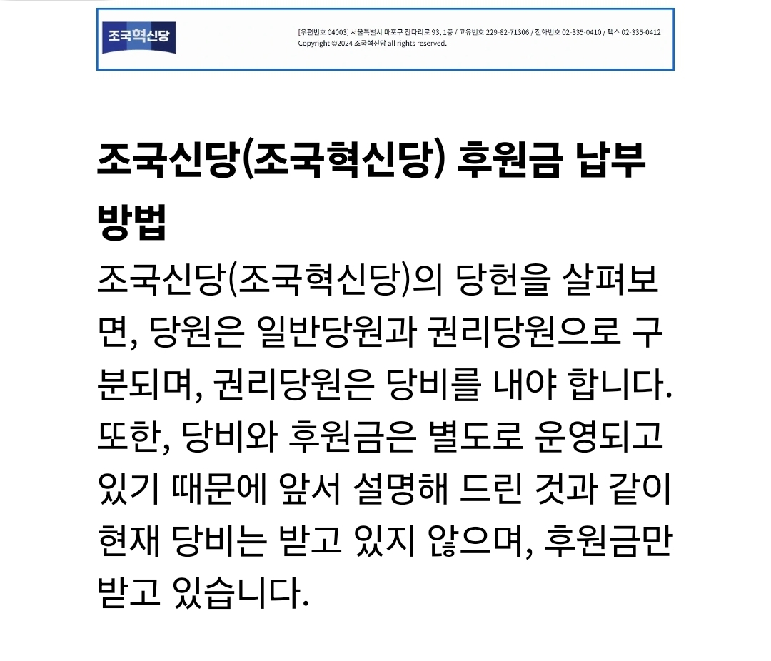 여러분의 후원금 덕분에!!!(feat.조국혁신당) - DVDPrime