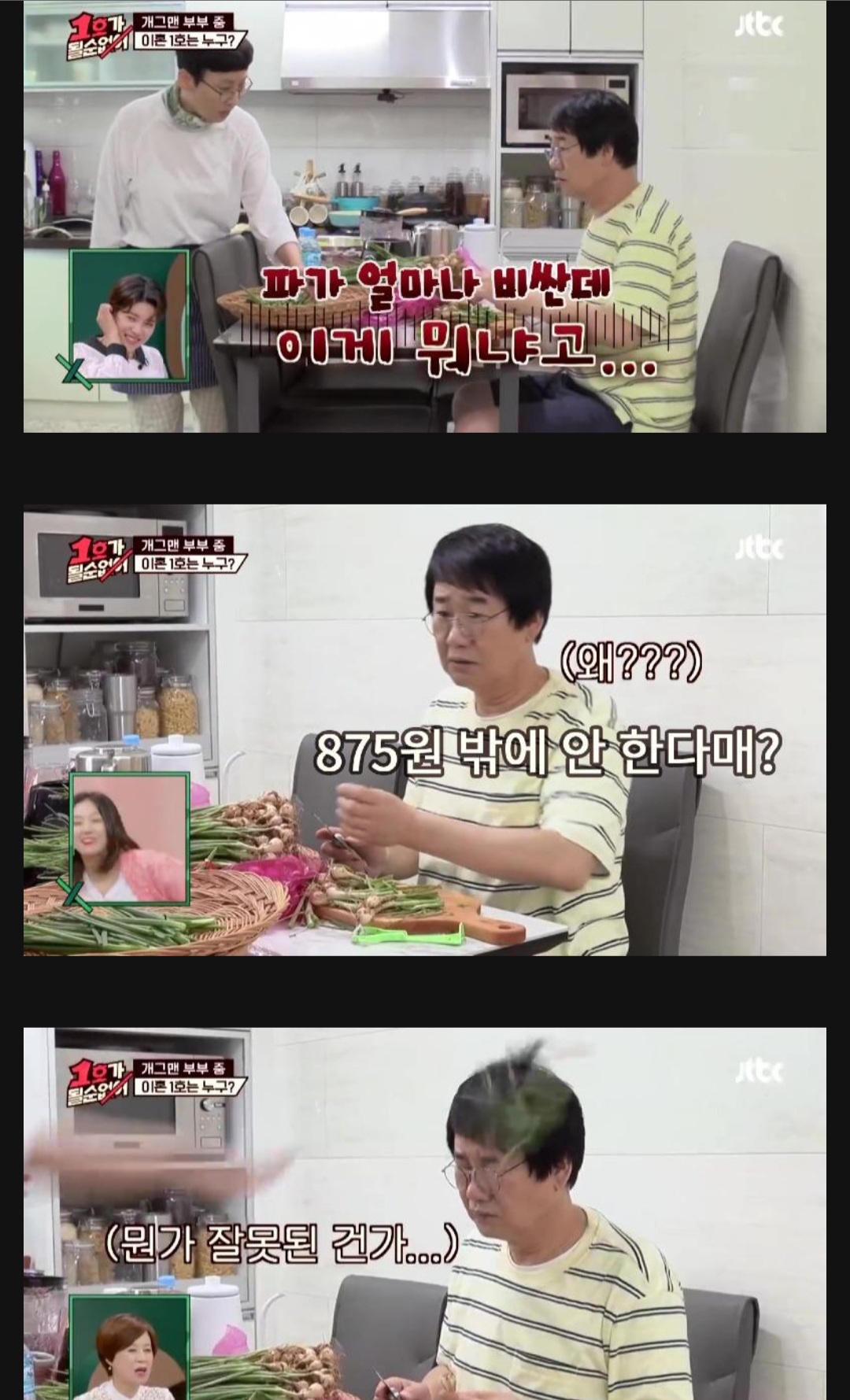 최양락 입틀막 압수수색, jtbc 방심위 신고행 - DVDPrime