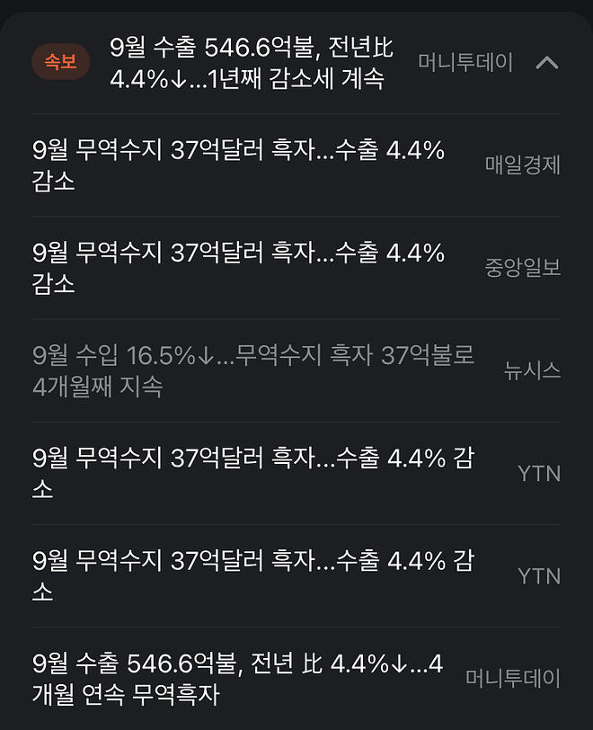 4개월째 무역흑자 - DPrime