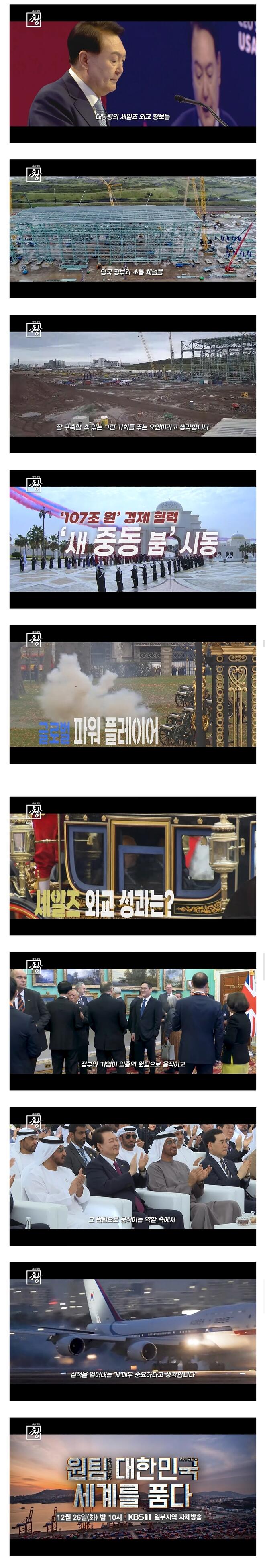 kbs 시사기획 창 근황 - DPrime