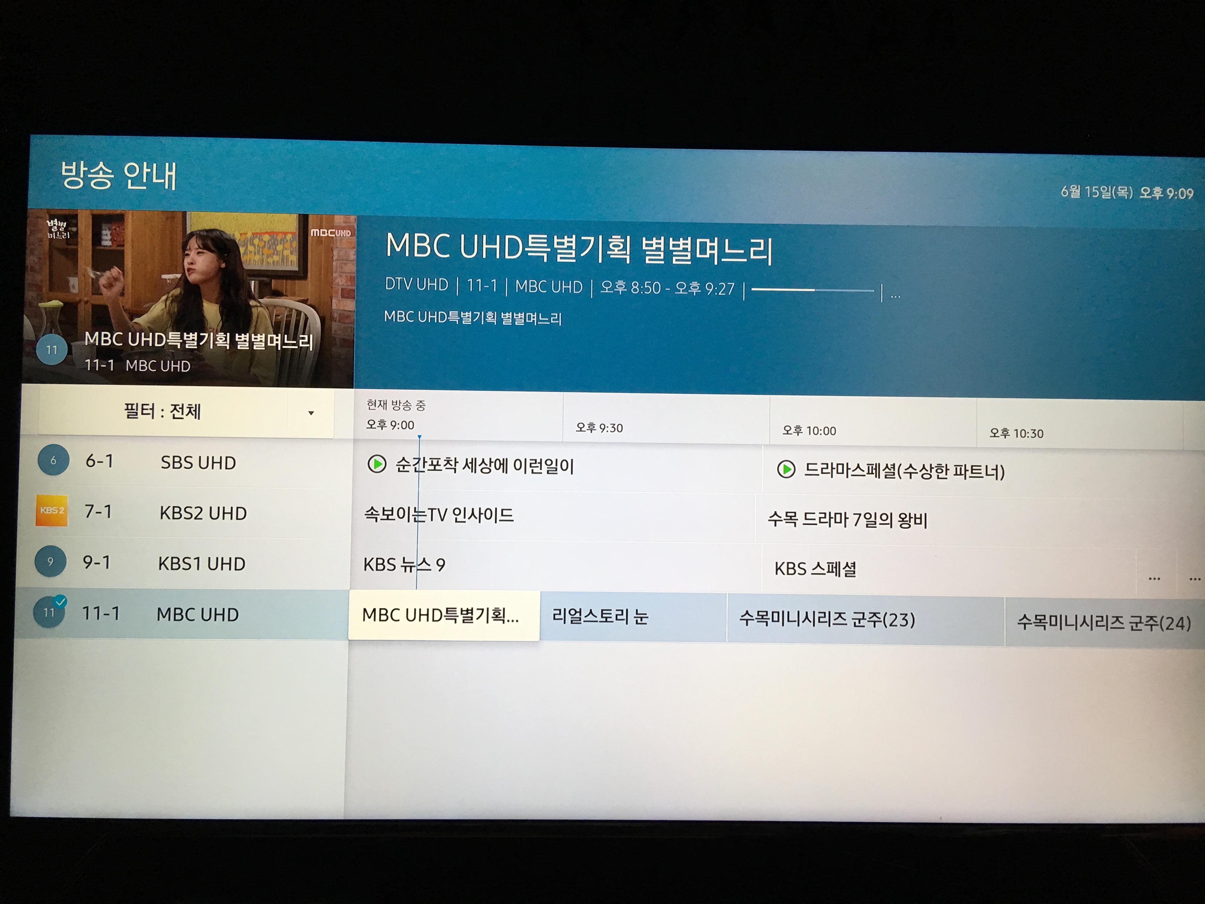 MBC UHD 가관이네요 - DPrime