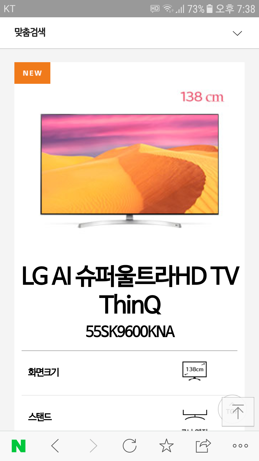 LG 2018년형TV 출시된거같습니다 - DPrime
