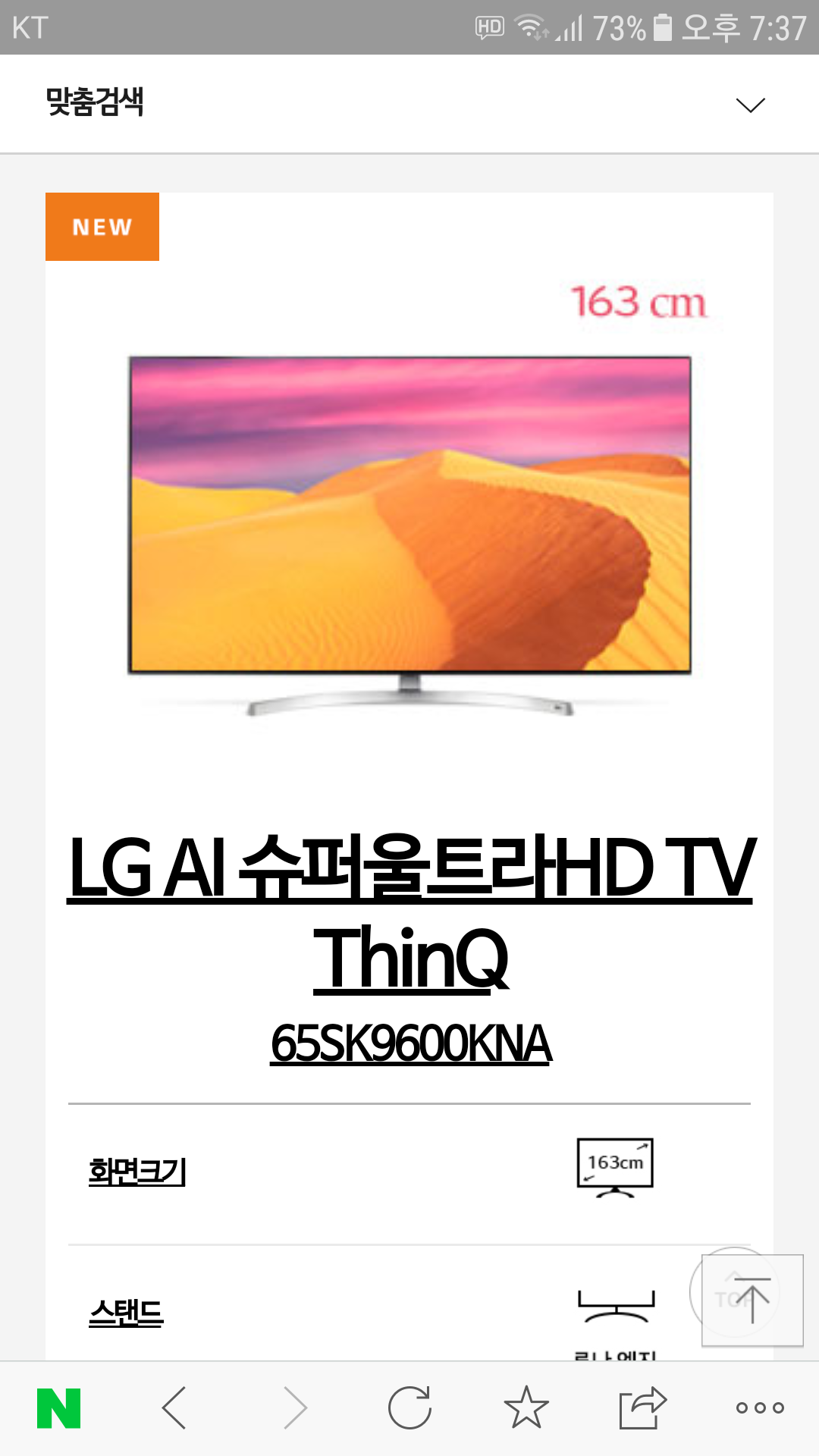 LG 2018년형TV 출시된거같습니다 - DPrime