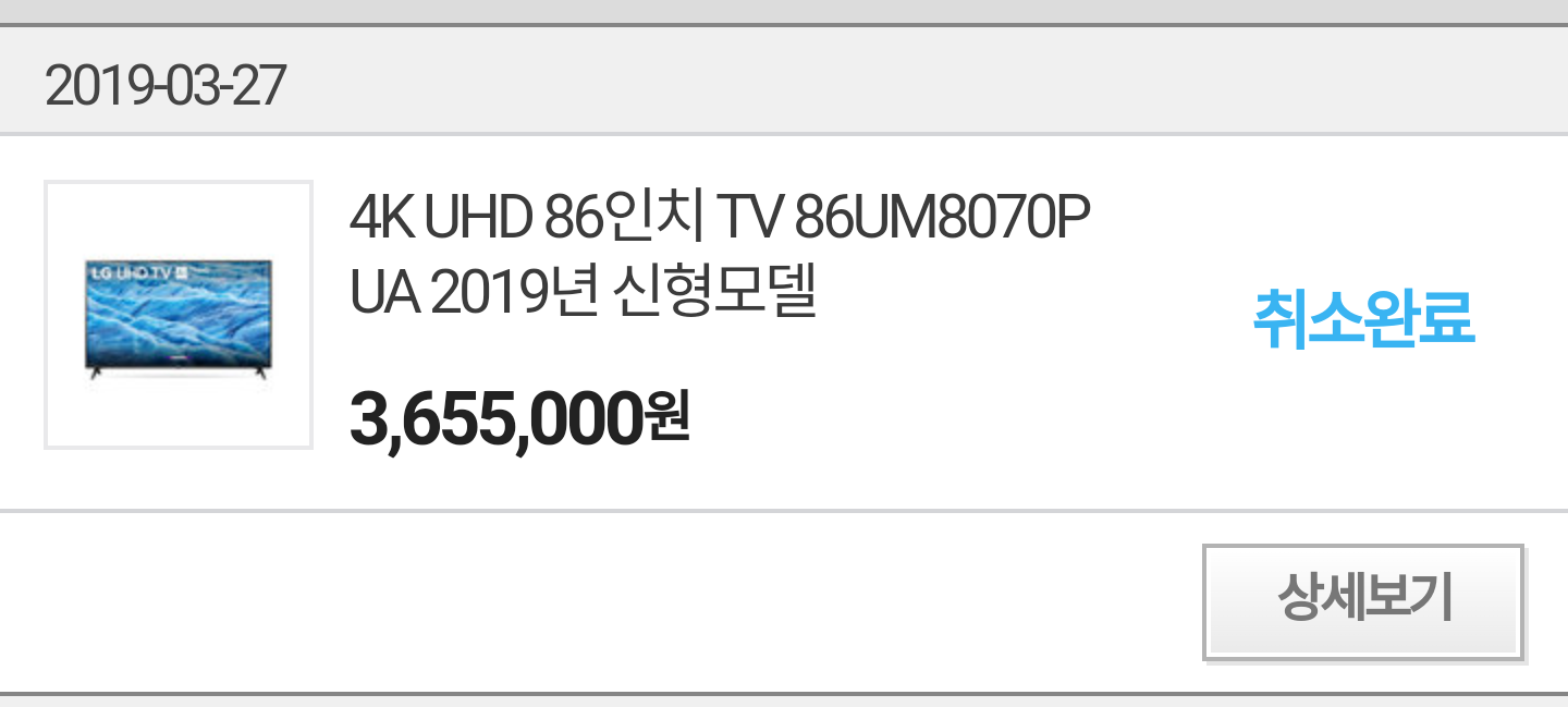 86신형 질렀습니다(취소했습니다.) - DPrime