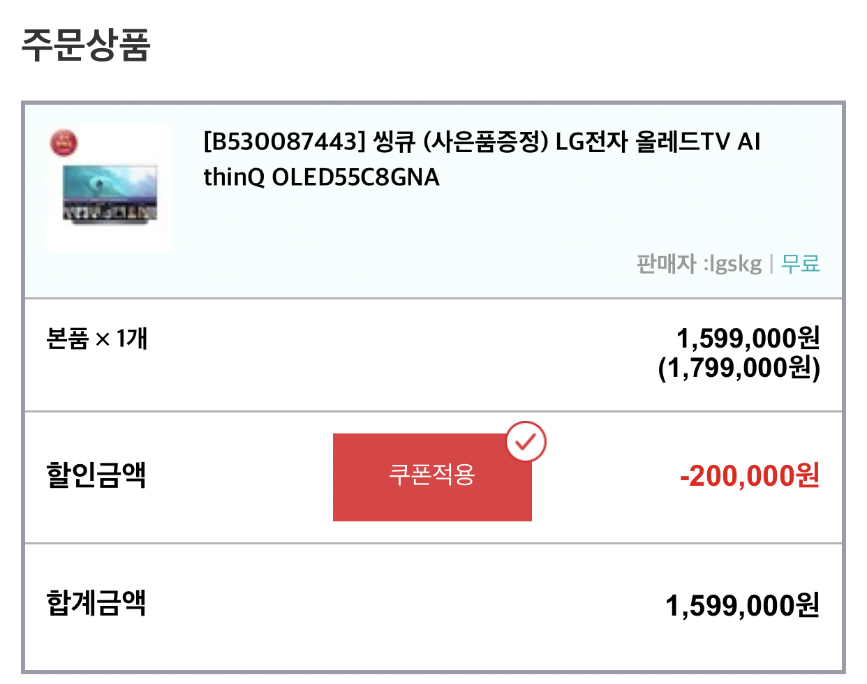 oled 55c8gna 160이면 가격 어떤가요? - DVDPrime