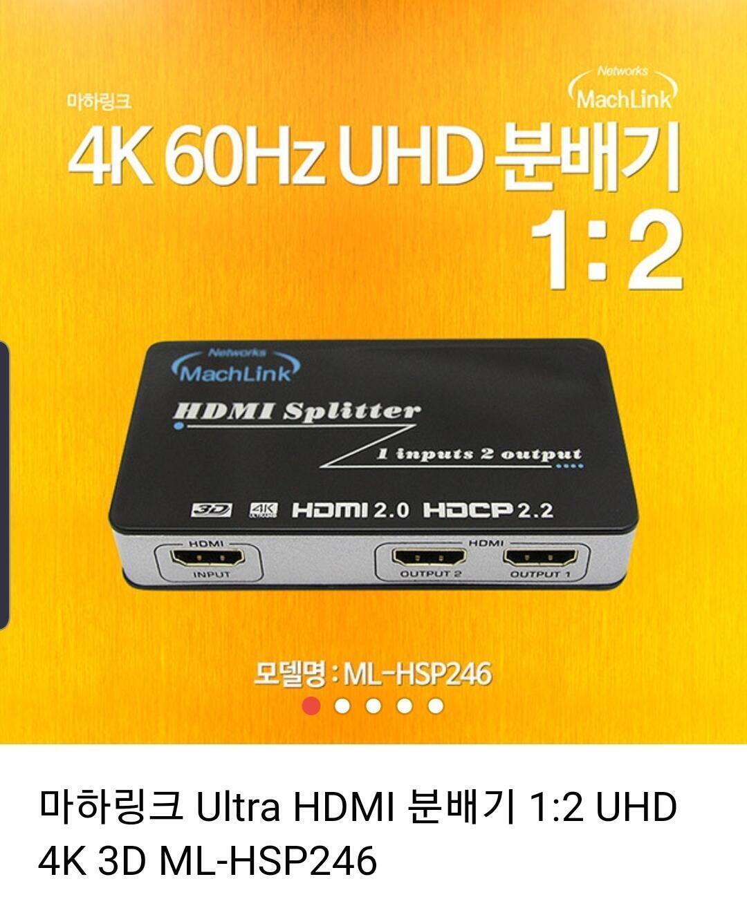 4K 분배기 추천 부탁드립니다. - DVDPrime