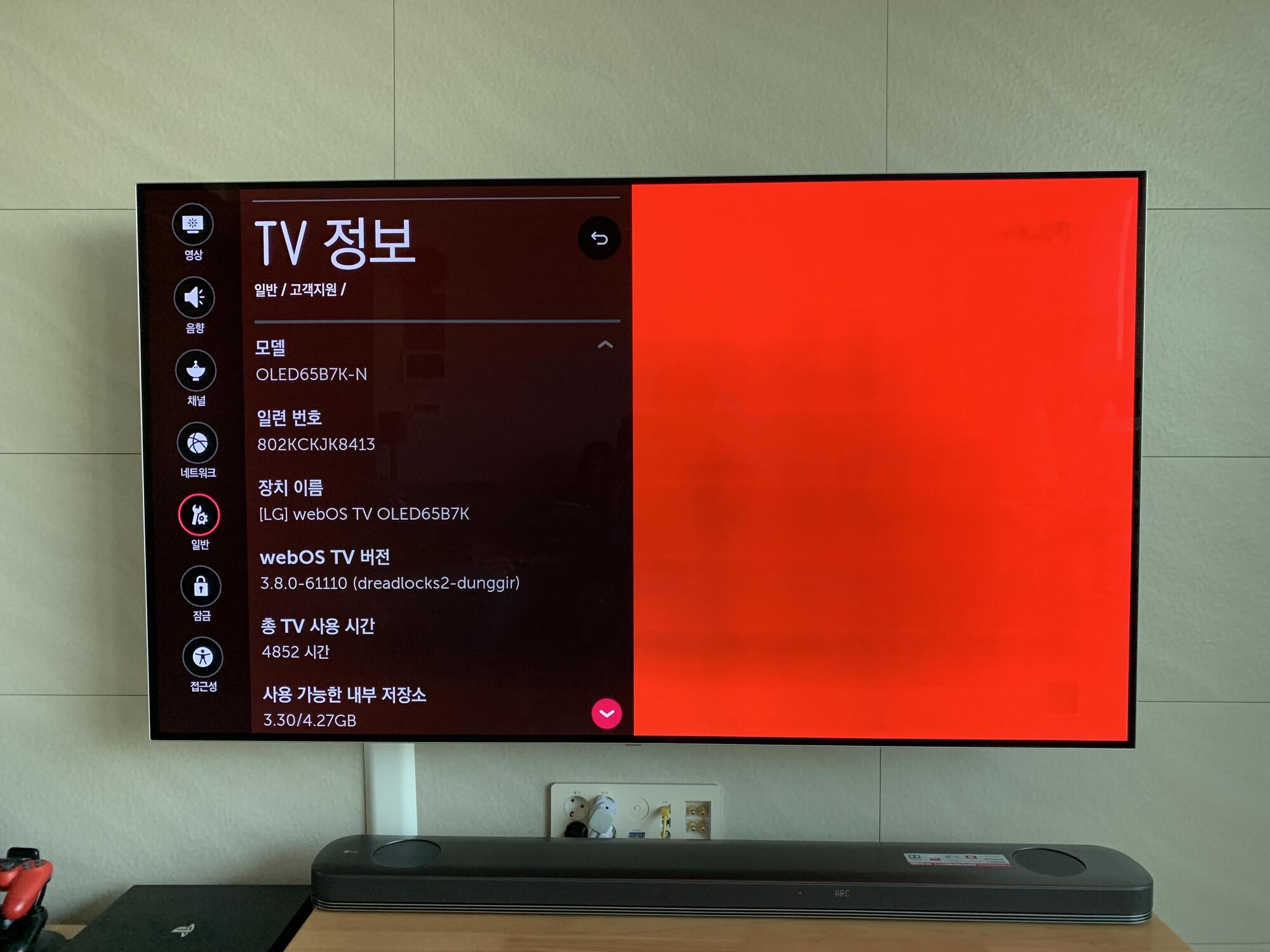 65B7K OLED 번인 생겼네요. (플스 조합) - 사진 추가 - DPrime