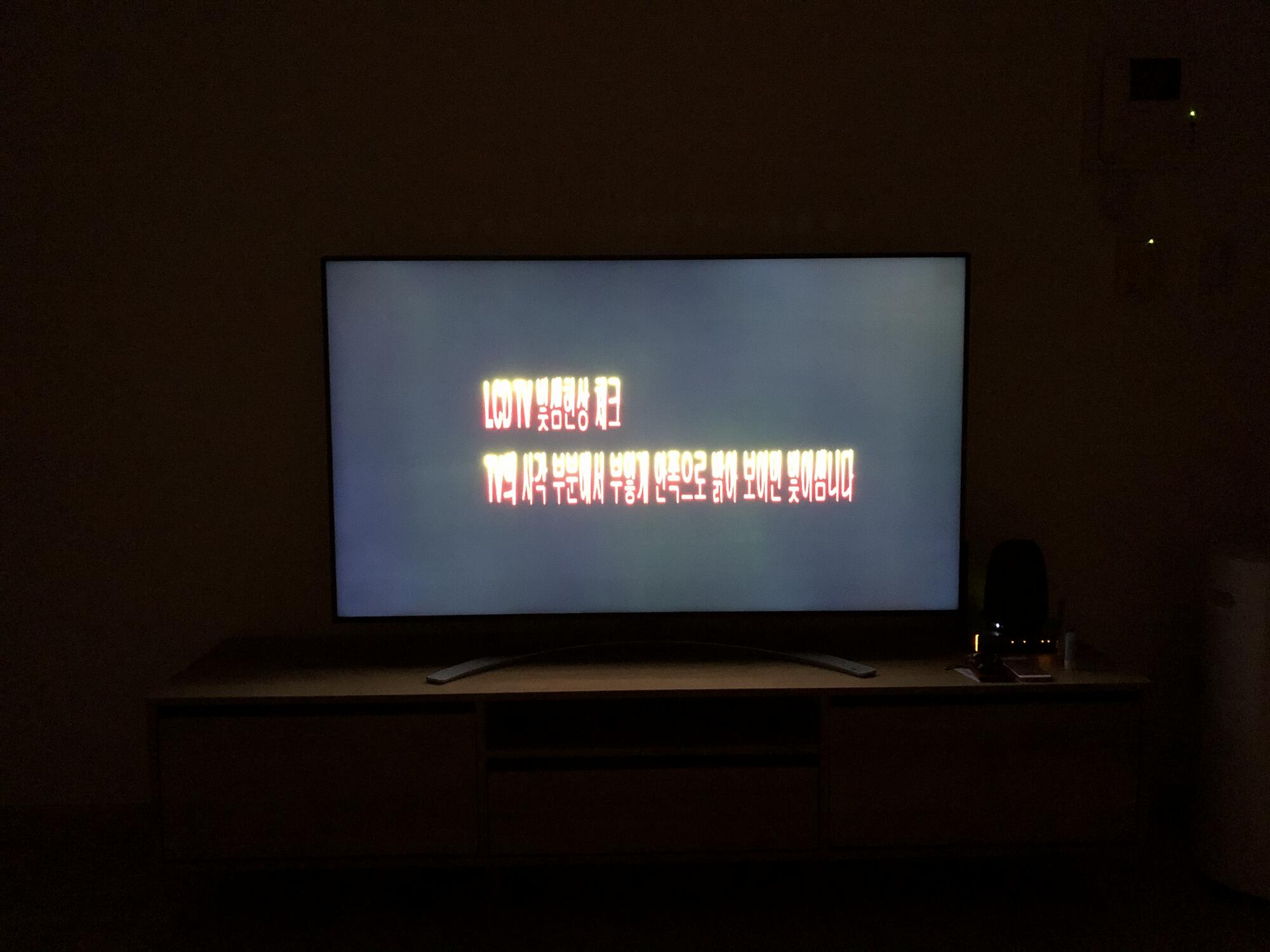 55sm9800 빛샘 봐주세요 - DPrime