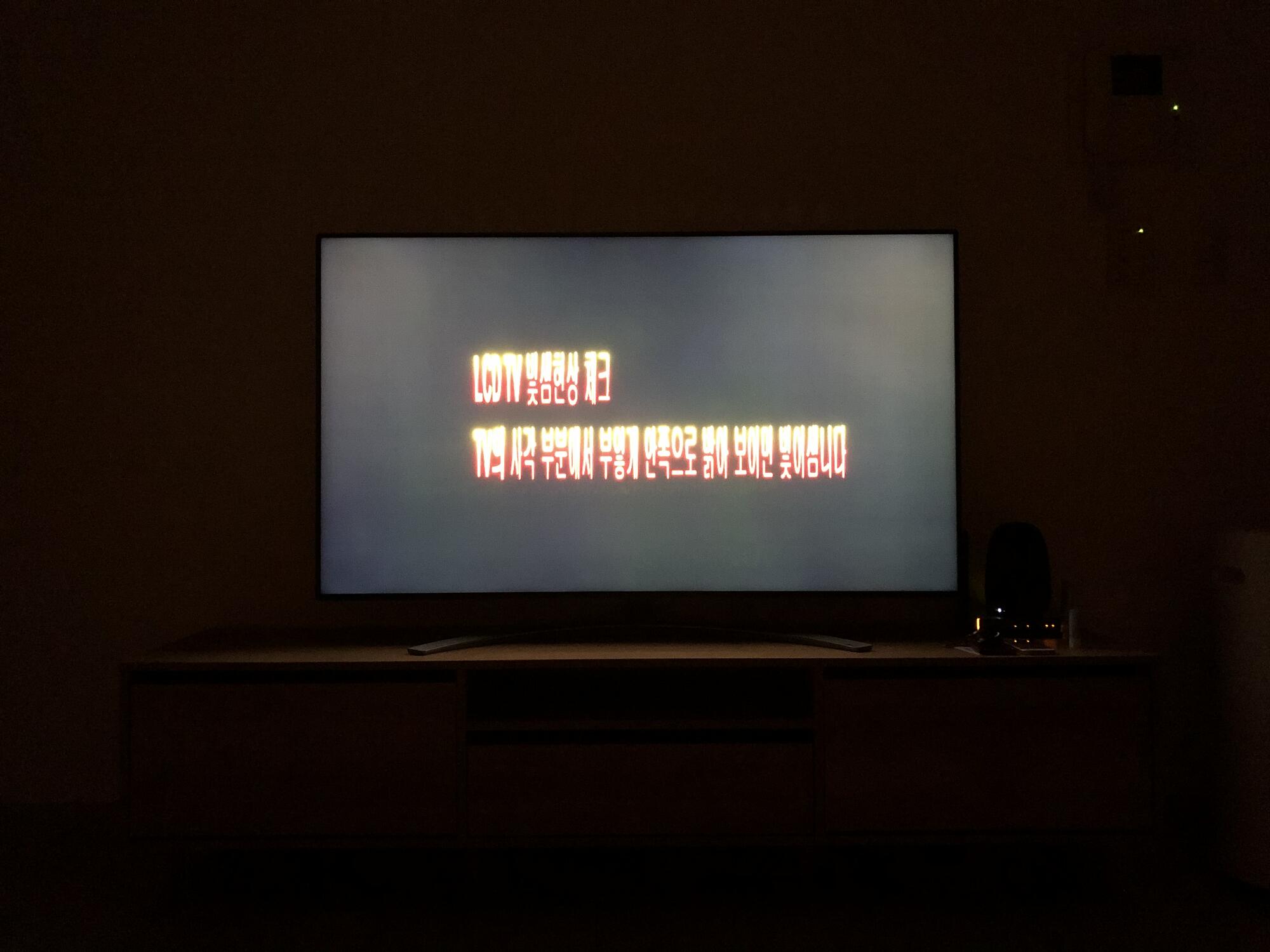 55sm9800 빛샘 봐주세요 - DPrime