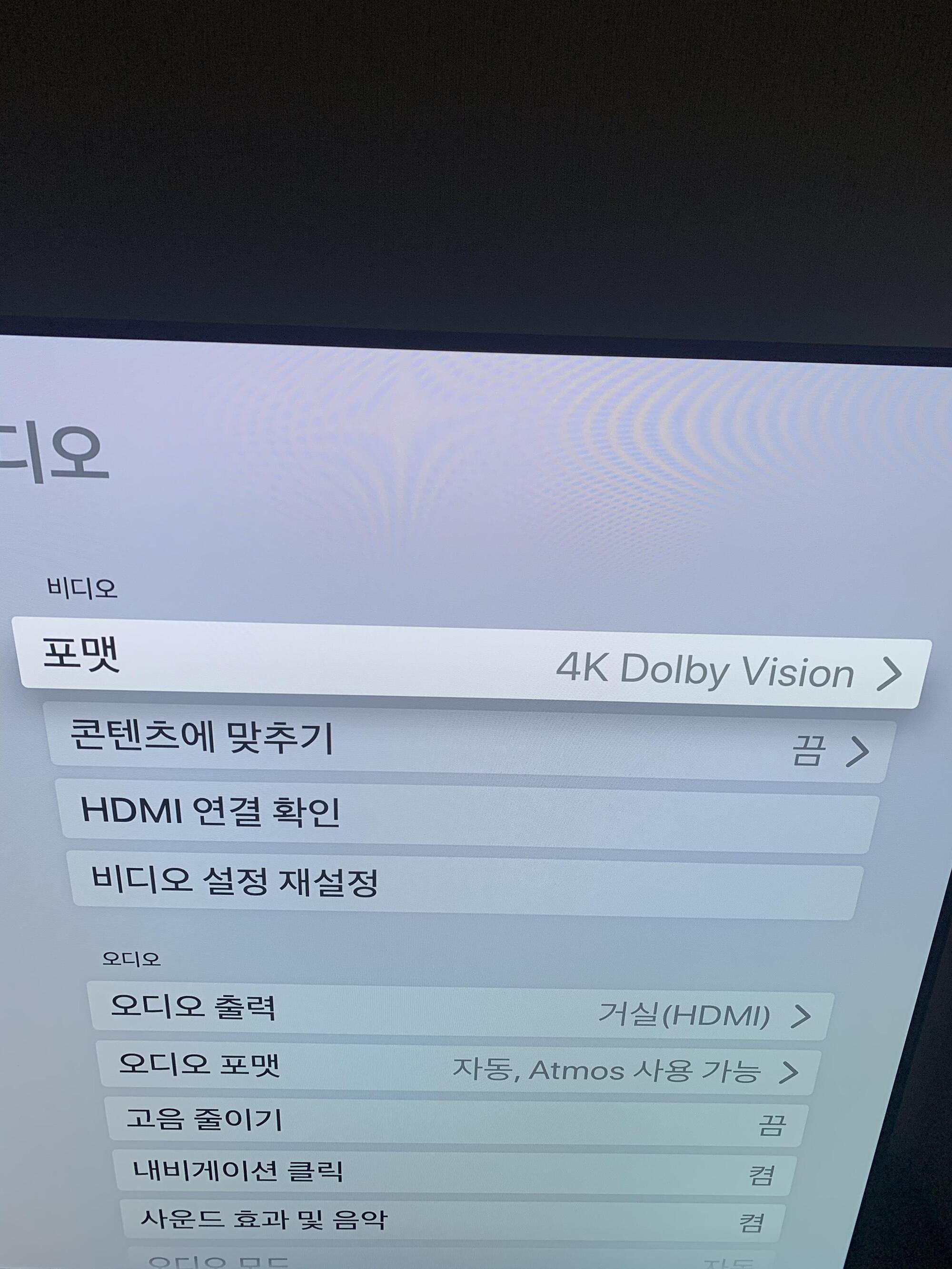 애플tv 설정 문의드립니다 - DPrime