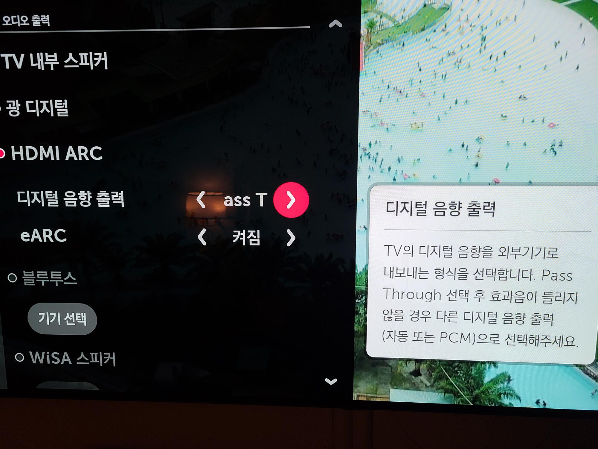 LG OLED55C9와 YAS 109 연결시 질문드립니다. - DVDPrime