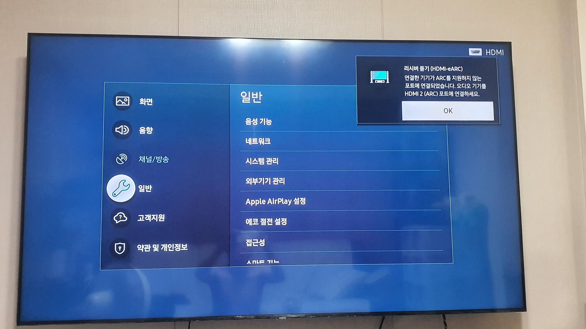 연결한 기기가 arc를 지원하지 않는 포트에 연결되었습니다 왜뜰까요? - DVDPrime