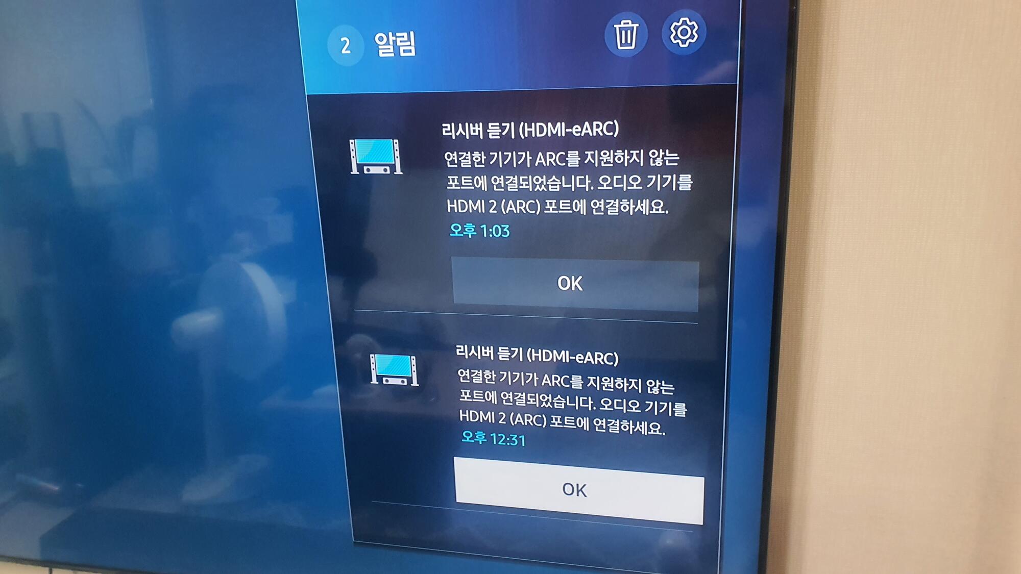 연결한 기기가 arc를 지원하지 않는 포트에 연결되었습니다 왜뜰까요? - DVDPrime