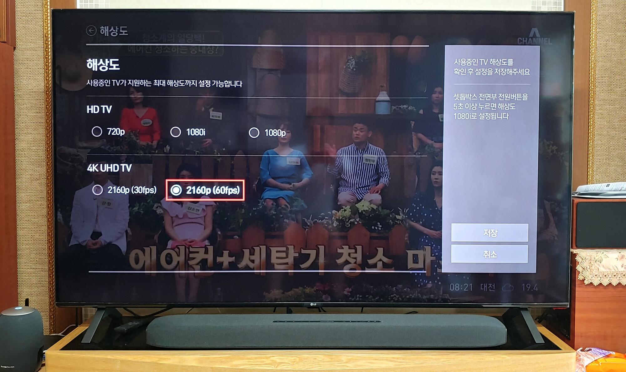 나노셀93-기가지니2 셋탑 해상도설정 - DVDPrime