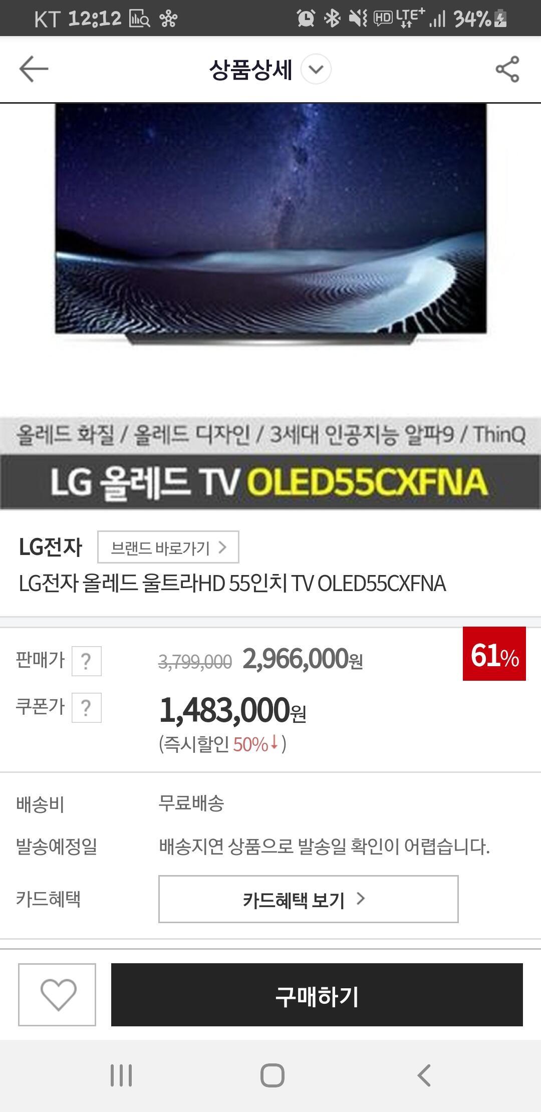 Oled cx 55 f 버전 148만원이네요. - DVDPrime