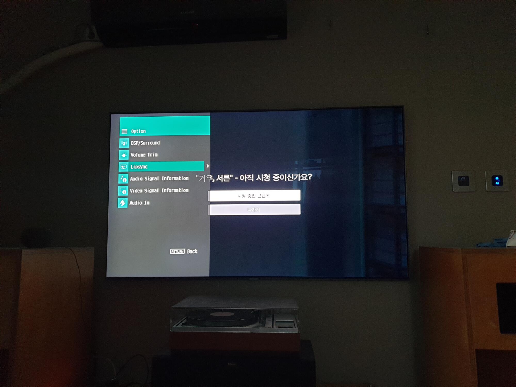 qn65q90r 화면 문의드립니다 - DVDPrime