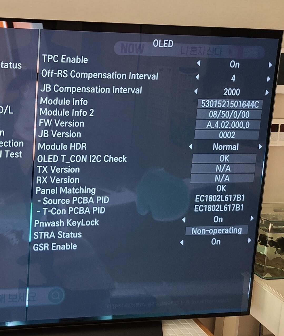 Oled 83c2 패널정보 확인입니다. - DPrime