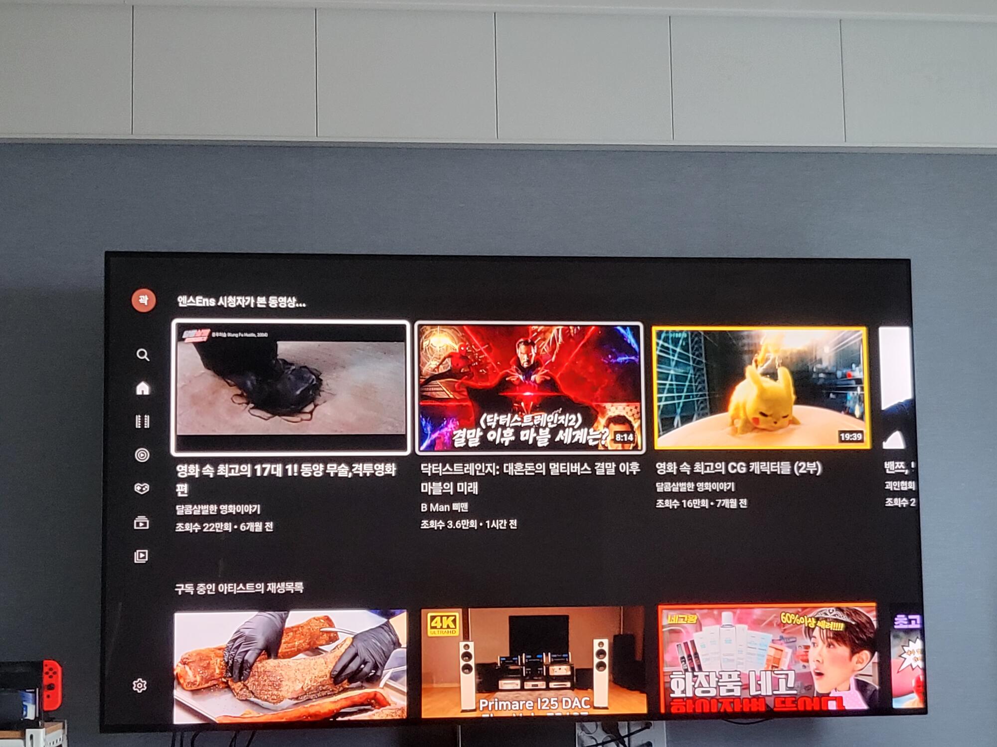 Oled tv시청중인데 유튜브앱 마크가 없어졌네요 - DPrime