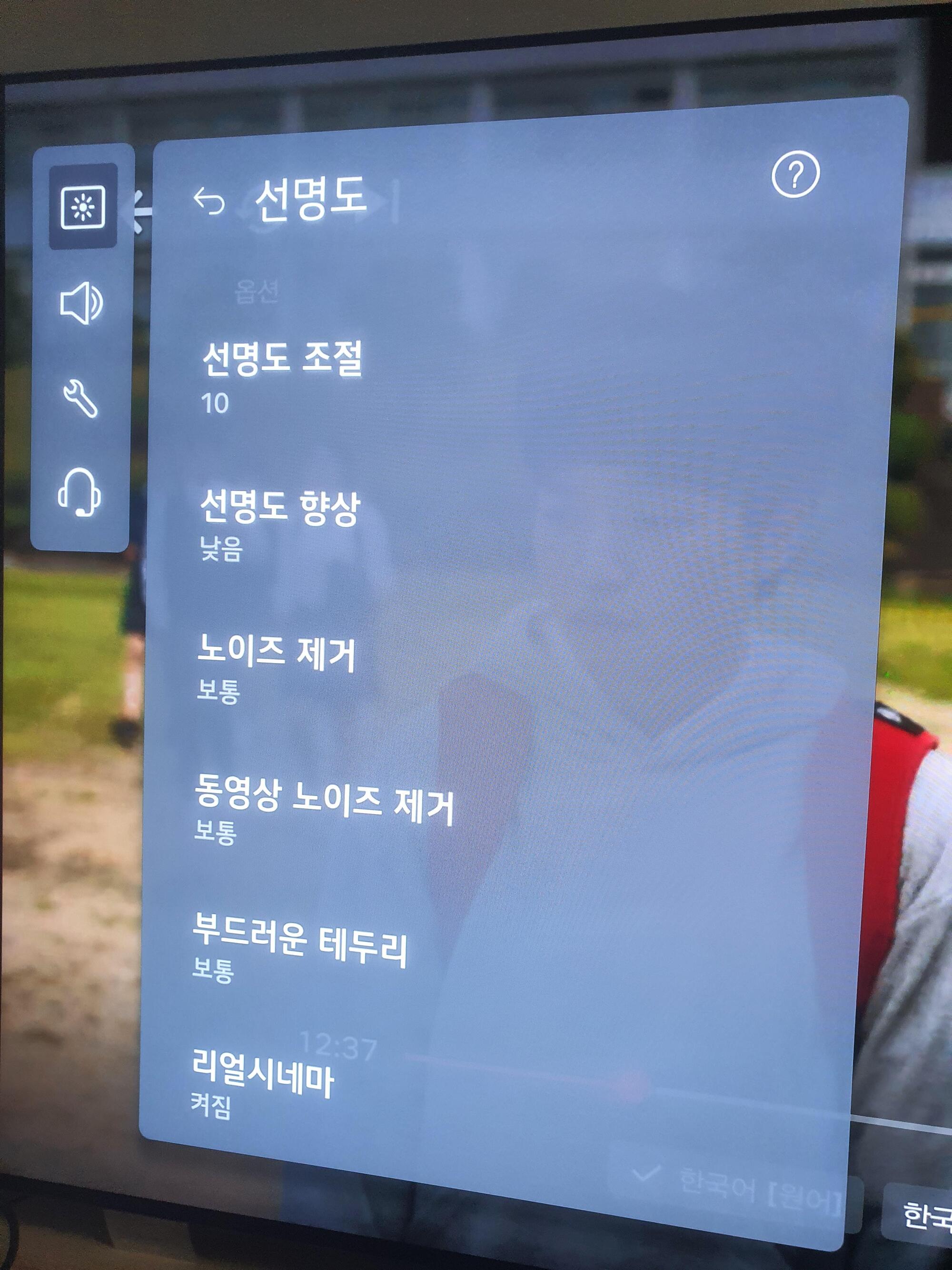 oled c2 화면 쨍하게 볼려면 설정 어덯게 해야할까요?? - DVDPrime