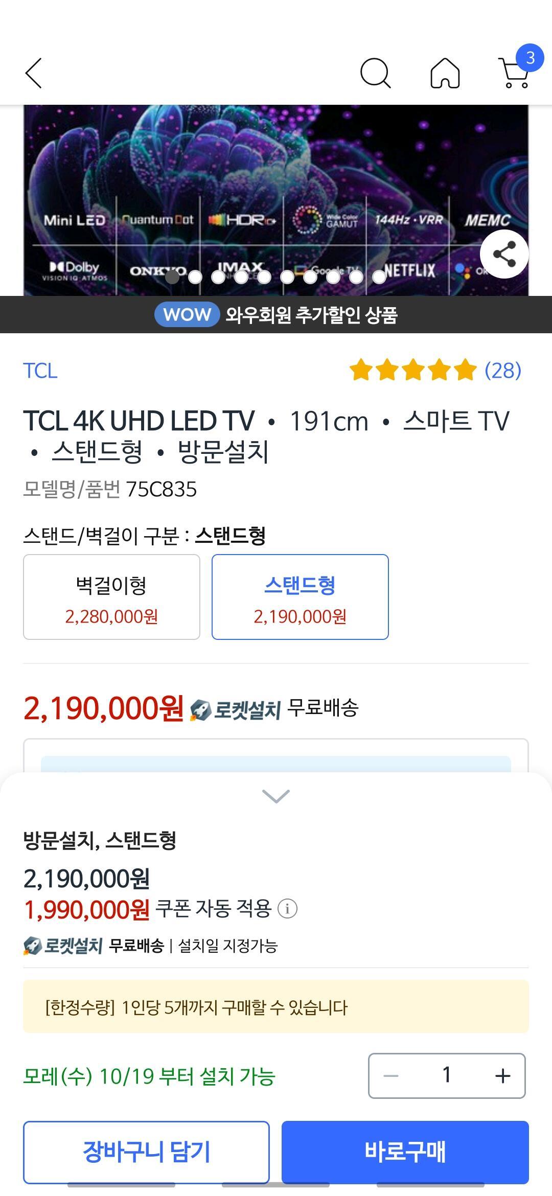 삼성 kq75qb70 vs tcl c835 - DPrime