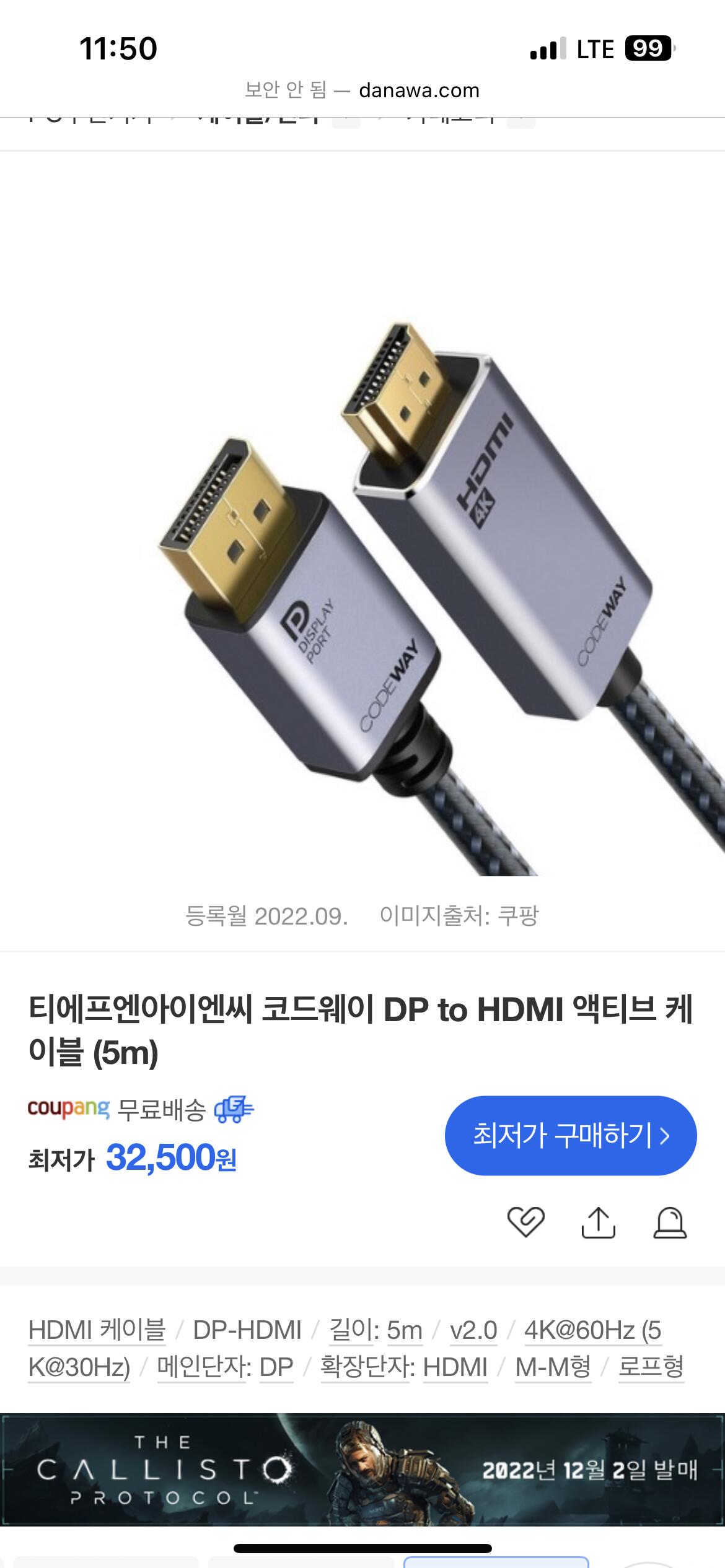 dp to hdmi 5m 제품을 찾고있습니다 - DVDPrime
