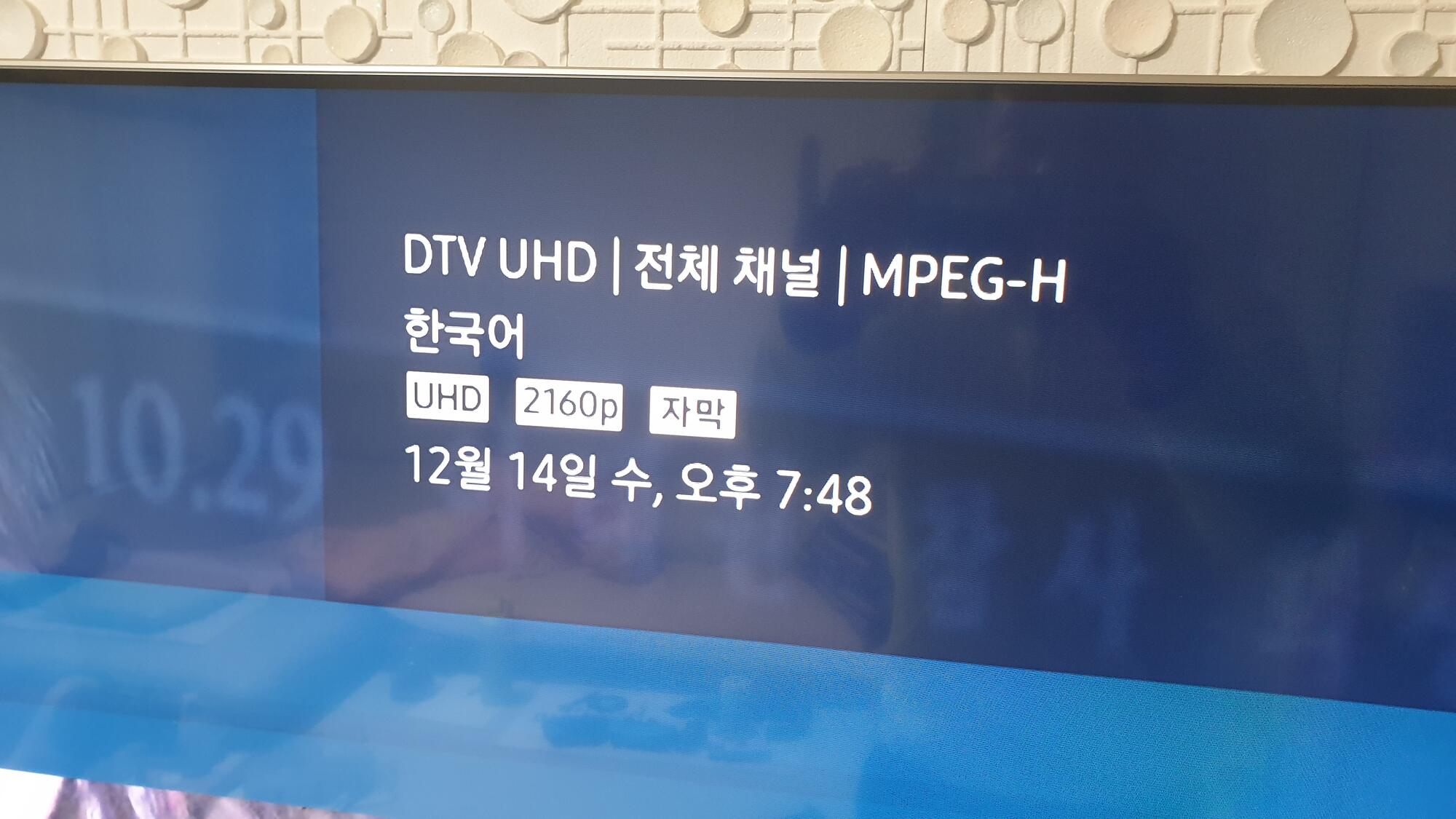 삼성TV UHD 시청 해상도 확인법? - DVDPrime