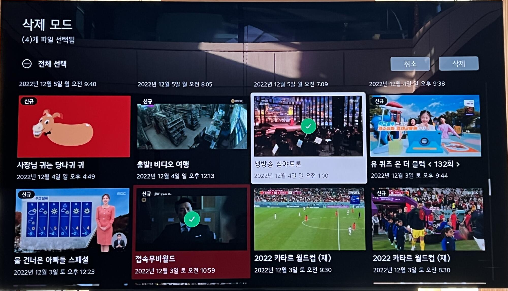 LG tv web OS를 망쳐놨네요. - DPrime