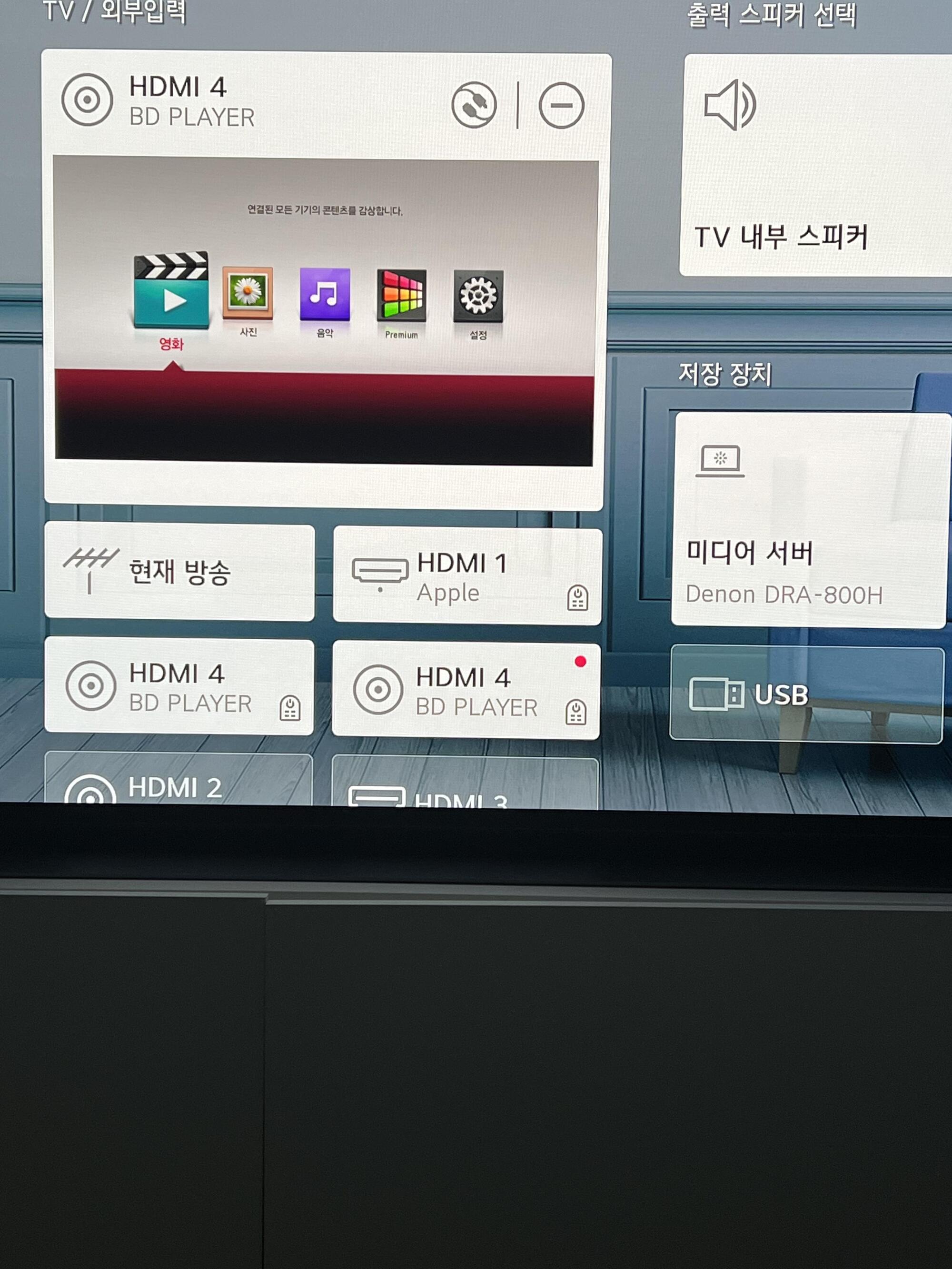 LG OLED TV인데 HDMI가 중복으로 연결됩니다. - DPrime