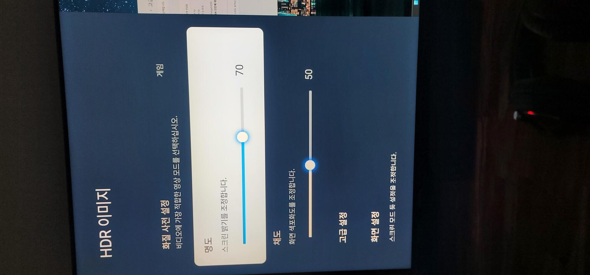 75 C835 불량으로 반품해 버리고 TCL은 포기하렵니다 - DVDPrime