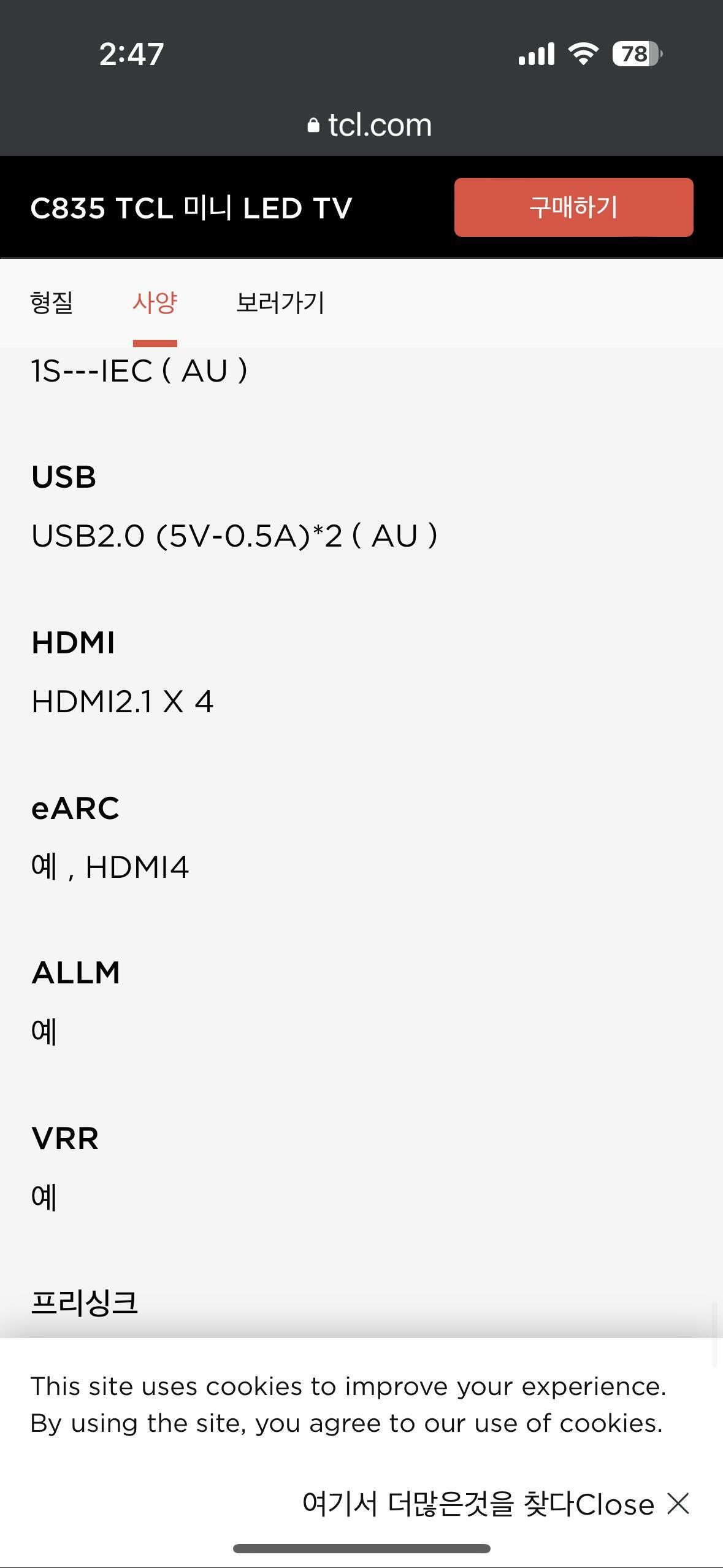 c835 는 패스쓰루가 되질 않는군요. - DVDPrime