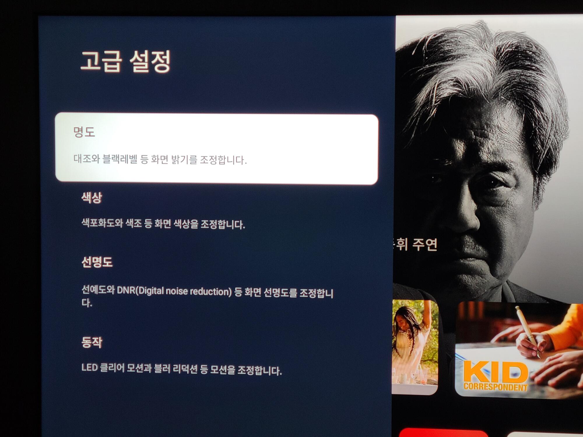 C835 v503펌웨어 모드 변경점 발견 - DVDPrime