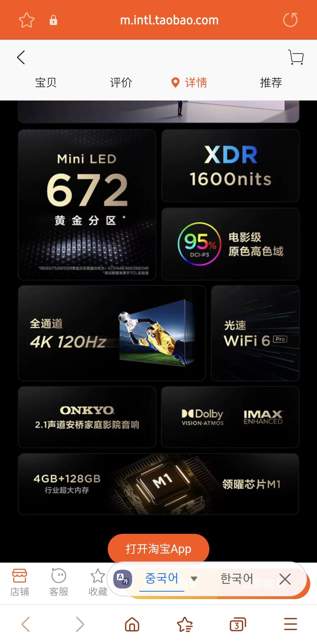 Tcl 98인치 mini Led tv 지른게 도착했네요!! - DVDPrime