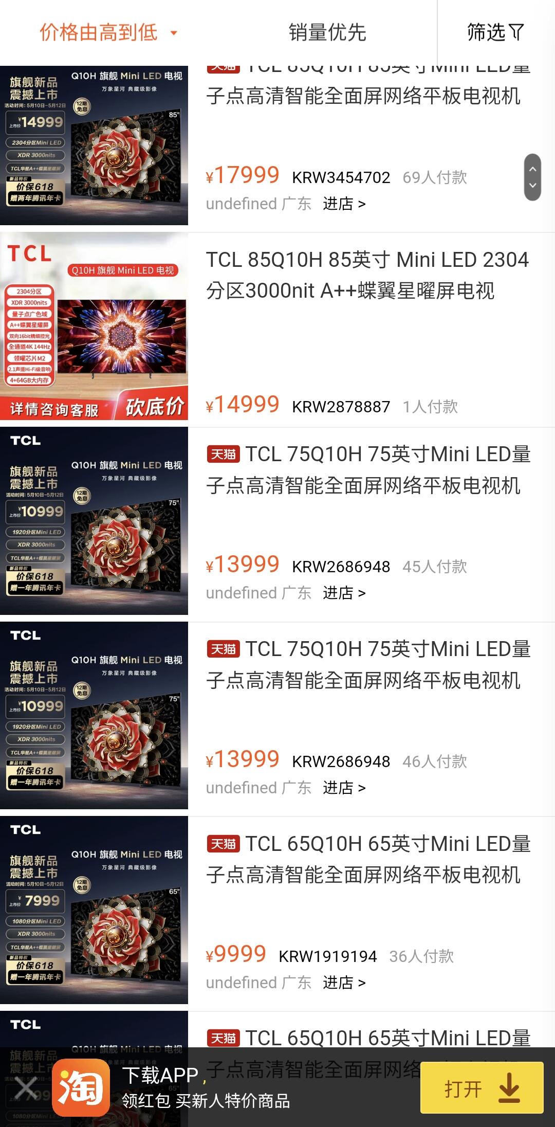 tcl q10h 제품 가격 나왔네요. - DVDPrime