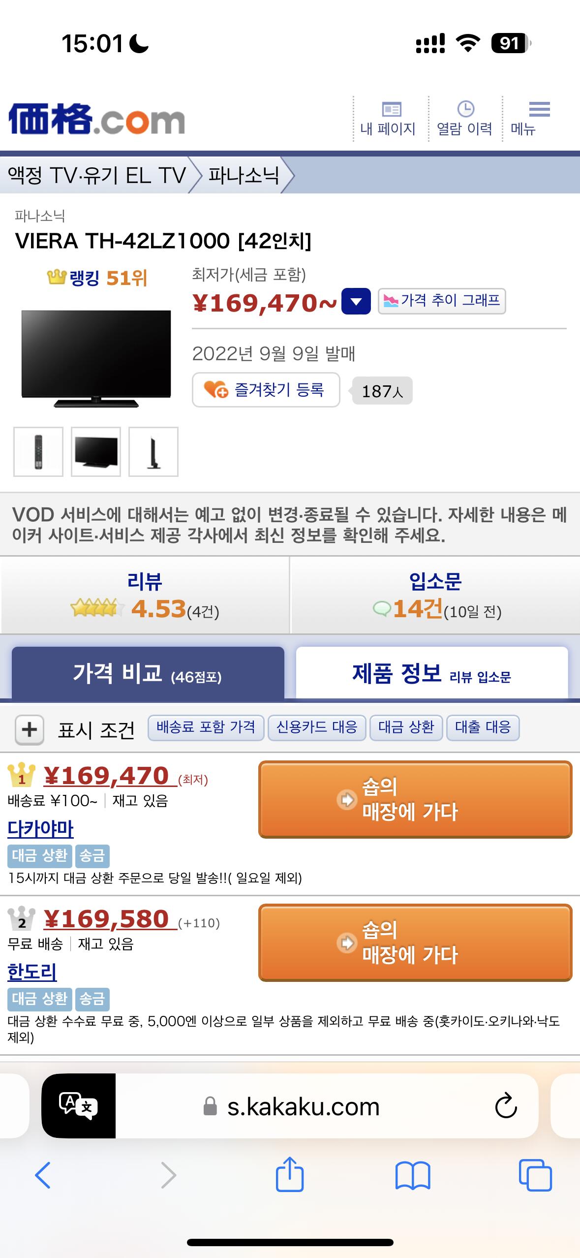 일본 OLED TV 선택 부탁드립니다 - DPrime