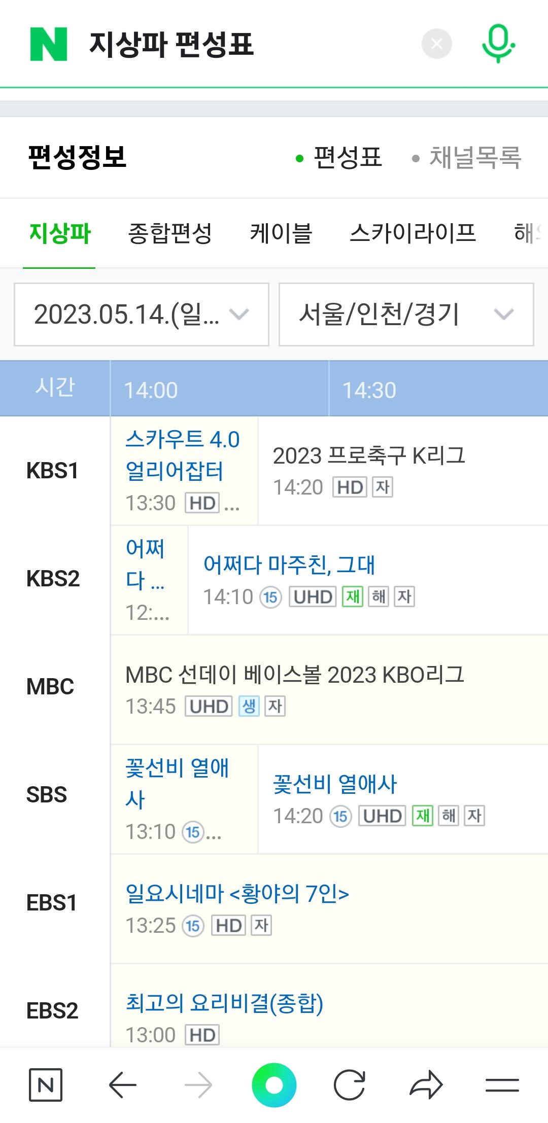 MBC 썬데이베이스볼 UHD 중계 - DVDPrime