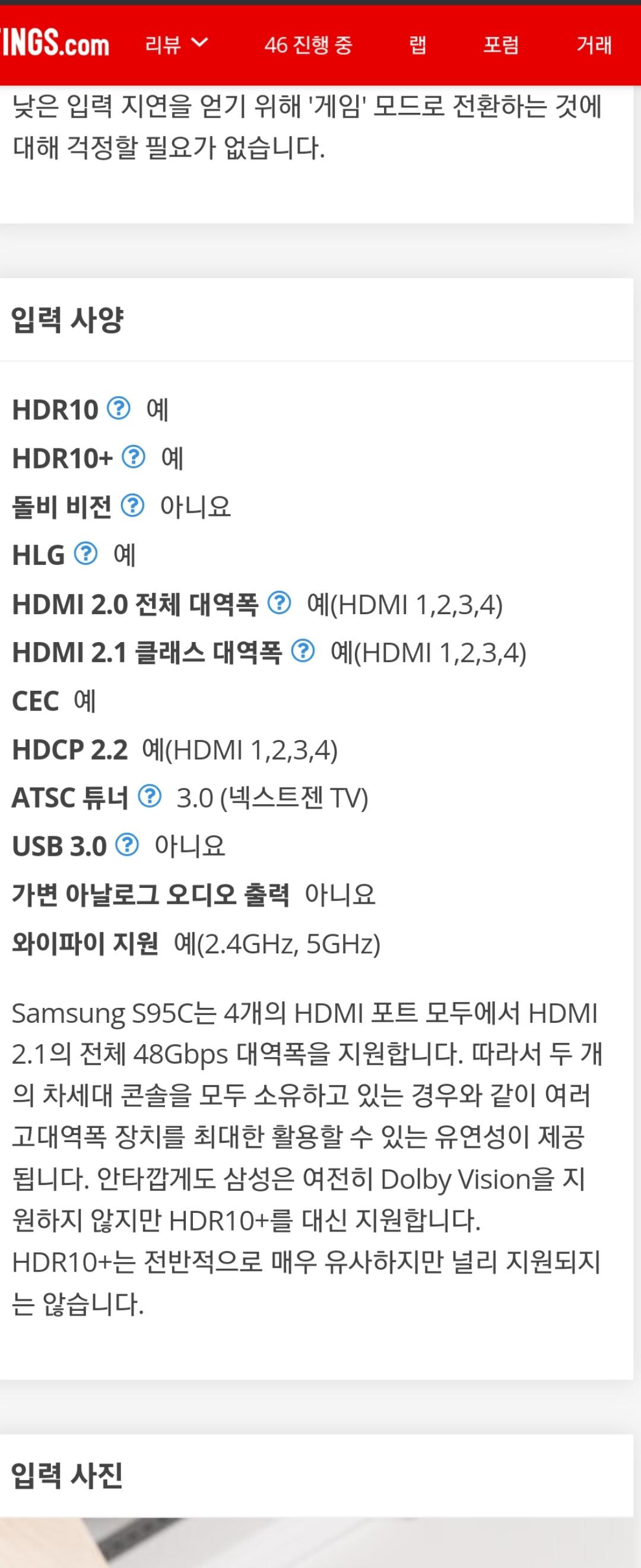 삼성 oled65sc95 hdmi단자질문드려요 - DPrime