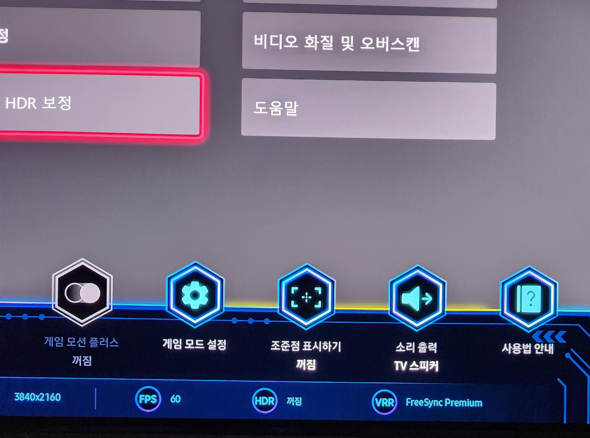 Sc95 Hdr이 왜 안될까요? - DPrime