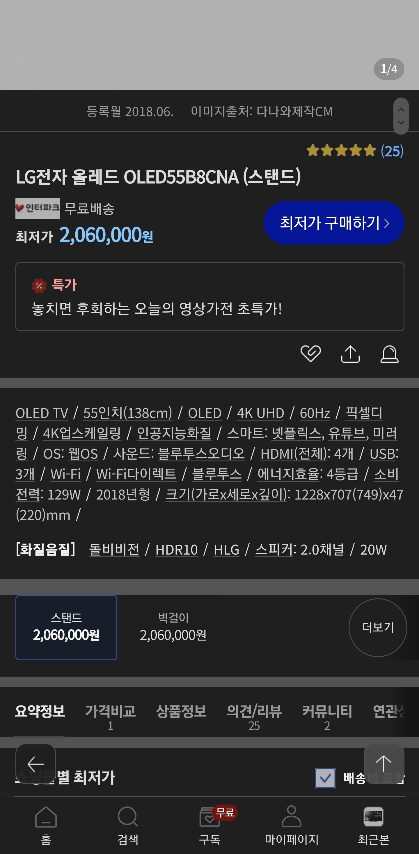 중고 Lg tv vs 새제품 - DVDPrime