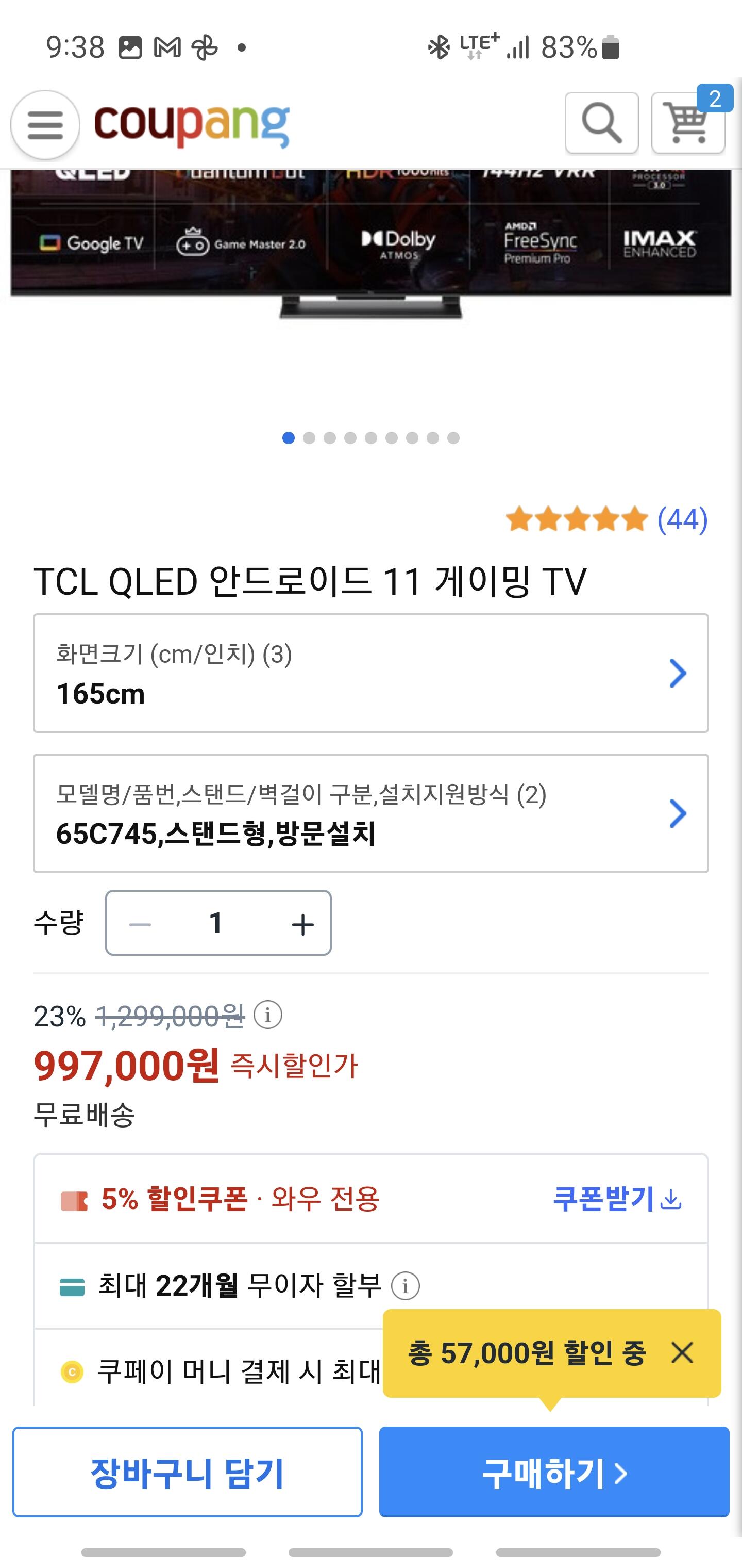 OTT, 스포츠 시청용으로 나 라면 둘 중에 어느 것을 선택? - DVDPrime