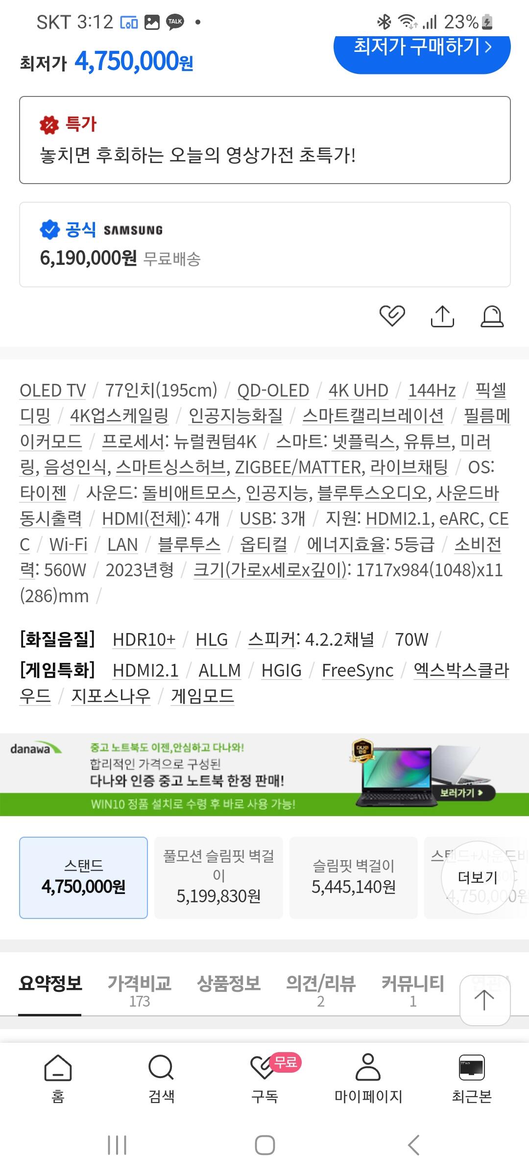 sc95만 연결하면 PC가 프리징 현상이 생깁니다 - DVDPrime