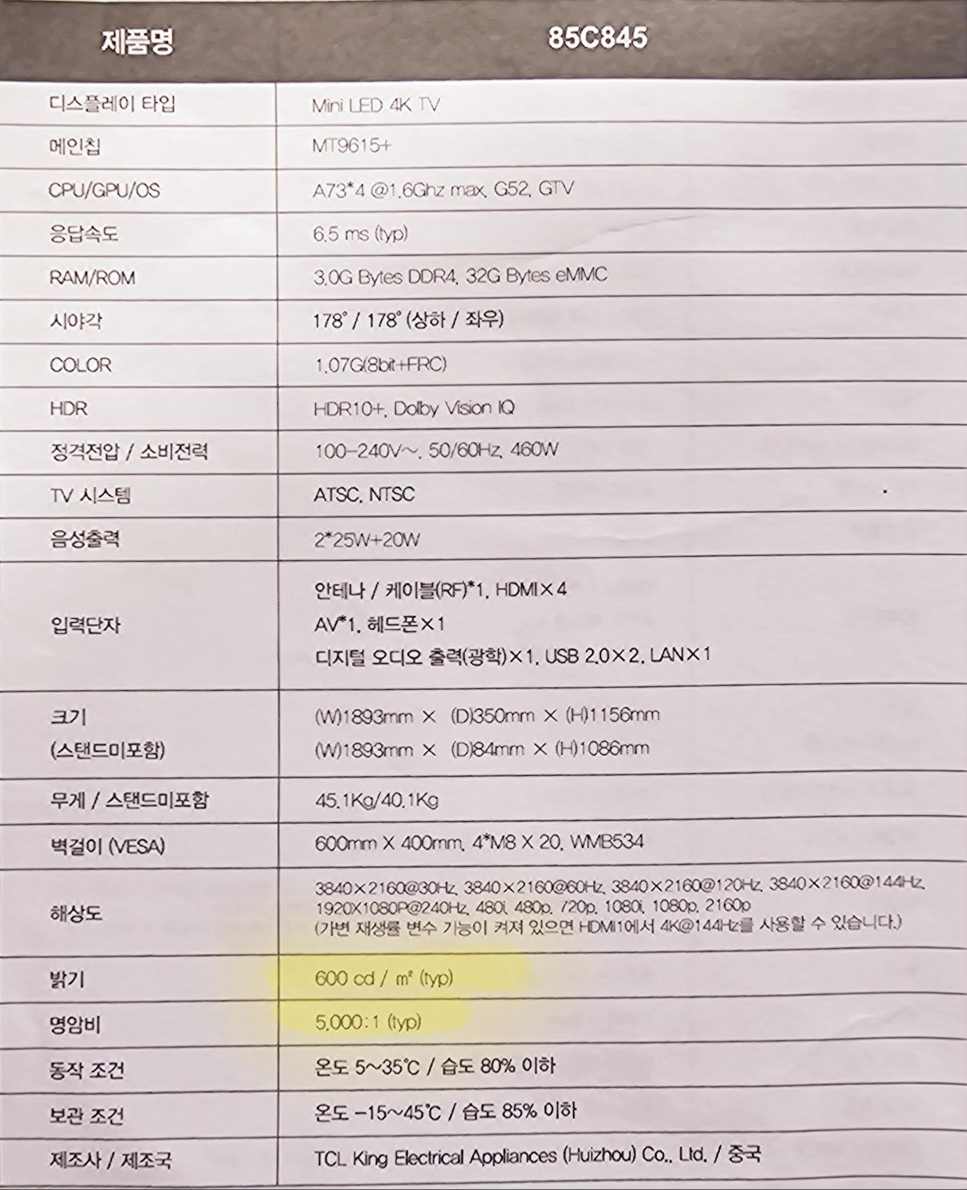 85C845 후기 - DVDPrime