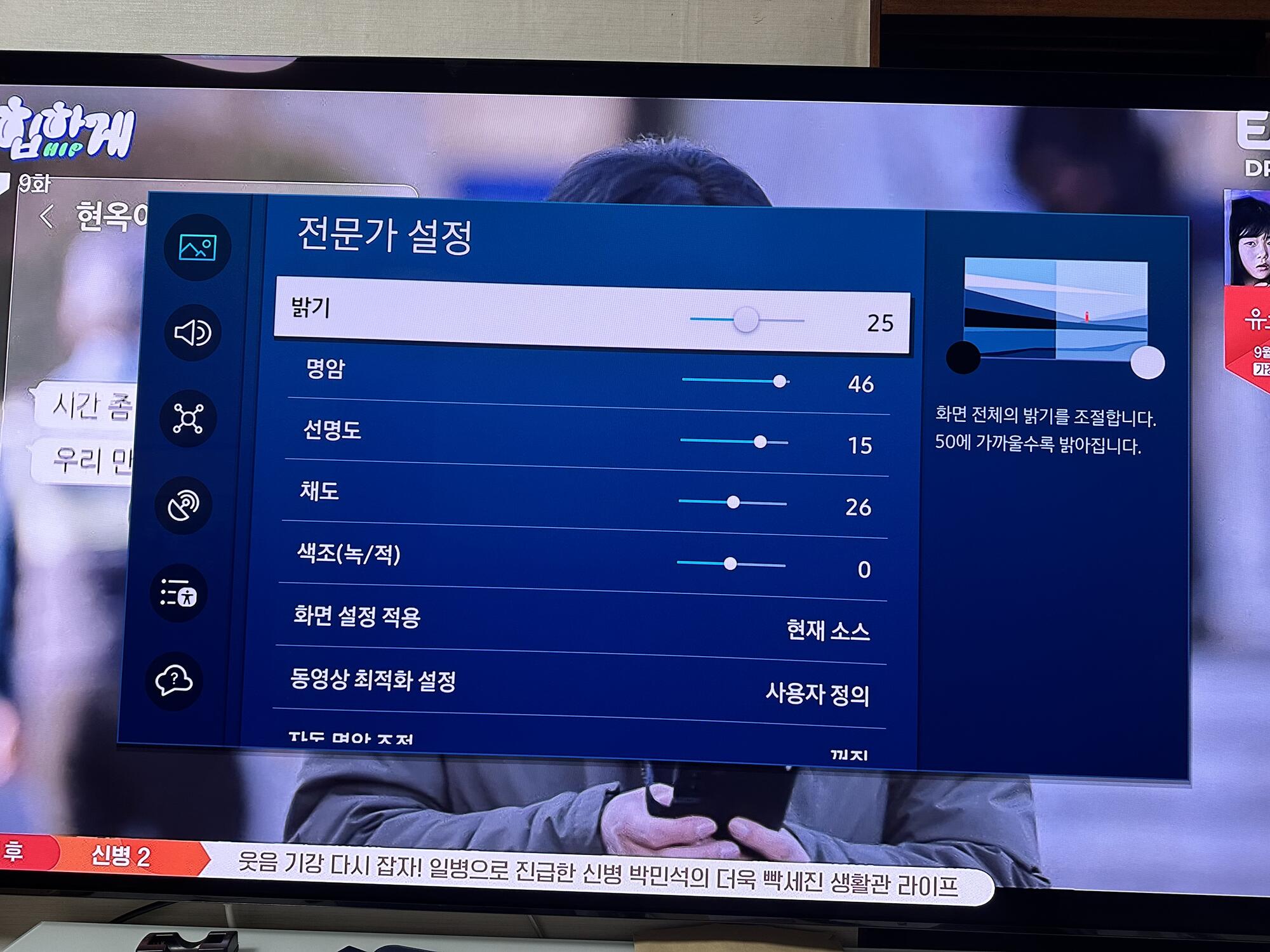 삼성 77sc95 셋팅공유 - DPrime