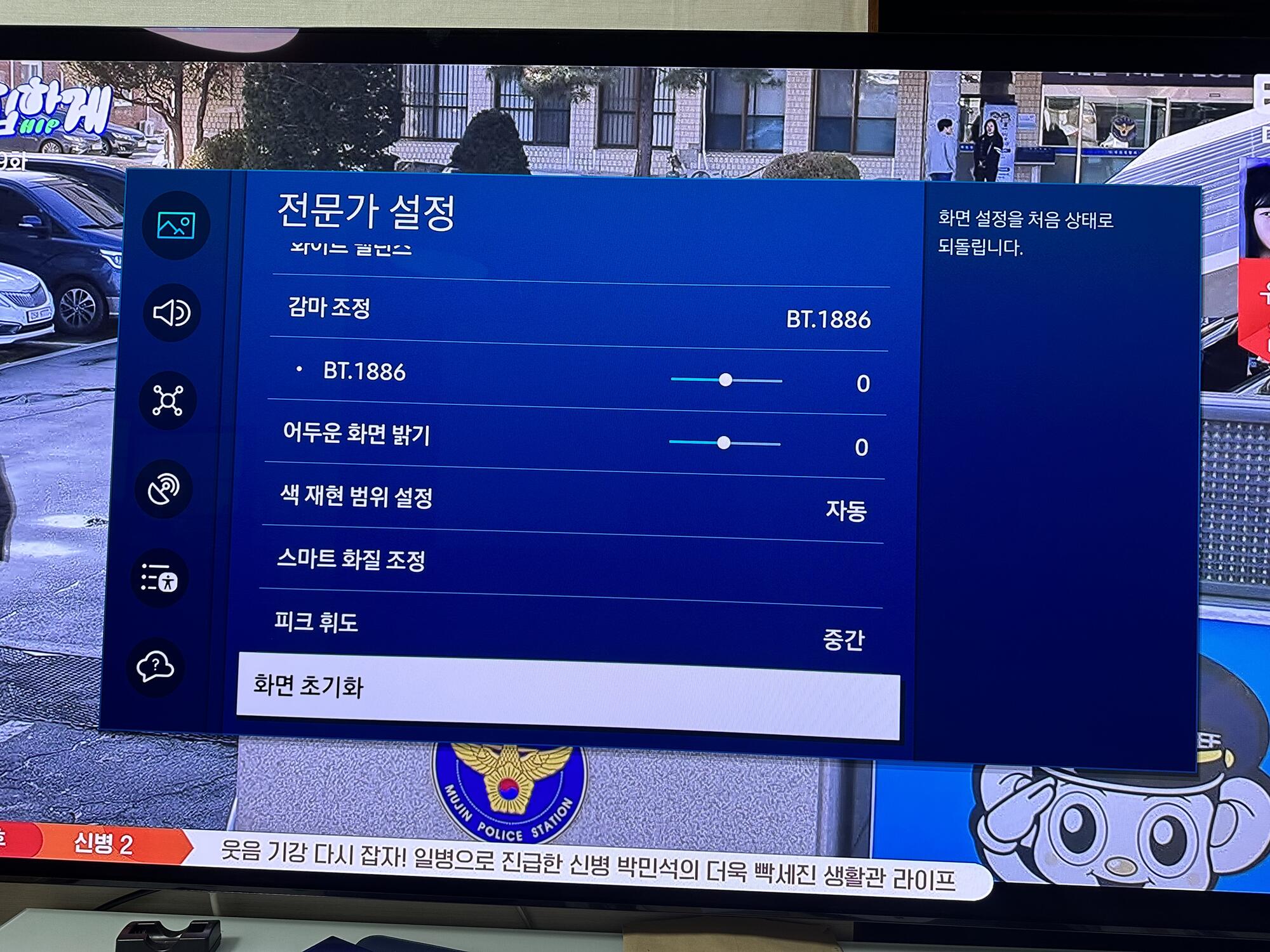 삼성 77sc95 셋팅공유 - DPrime