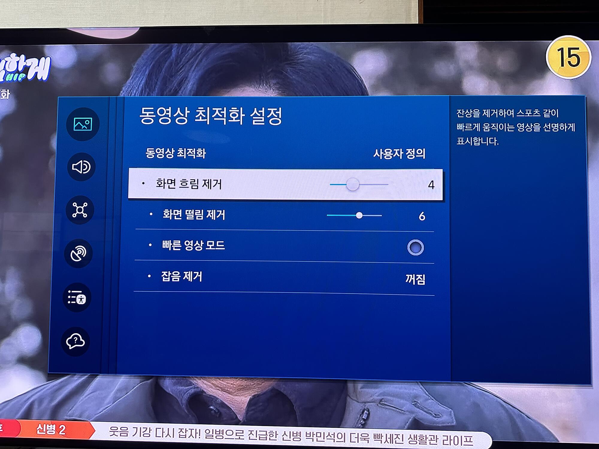 삼성 77sc95 셋팅공유 - DPrime