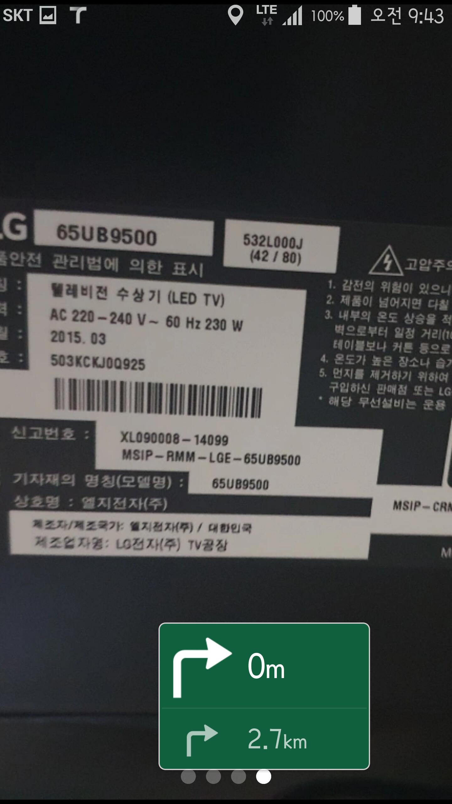 lgtv 일련번호 - DPrime